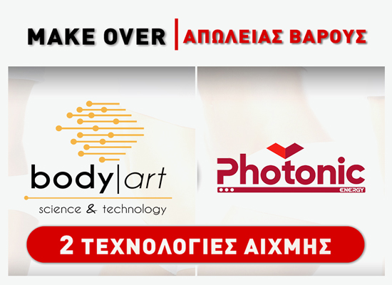 Dr. Prinou —58 Χρόνια Μαζί